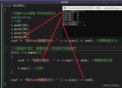 【c 】stack容器 c stack容器 csdn博客