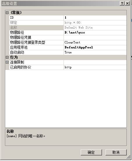 iis asp运行环境在win 下如何配置 阅读全文IIS 站长之家