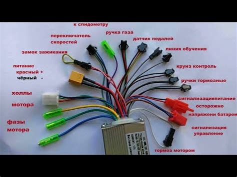 Подключение контроллера управления к электровелосипеду.