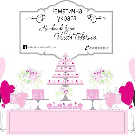 Искам Подарък Ръчно изработени подаръци от Нас за Вас Рамка визитка