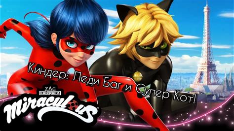 Киндер Леди Баг обзор фигурок плюсы и минусы коллекции Youtube