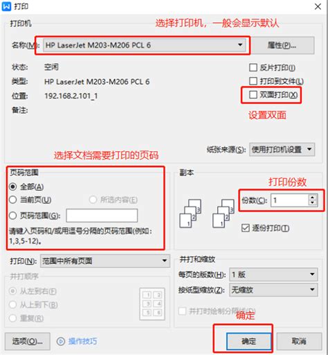 Excel应用——打印设置 设置 打印区域 正数办公