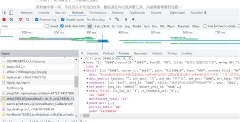 Python网络爬虫真实的URL看来真不能光凭着XHR找 腾讯云开发者社区 腾讯云