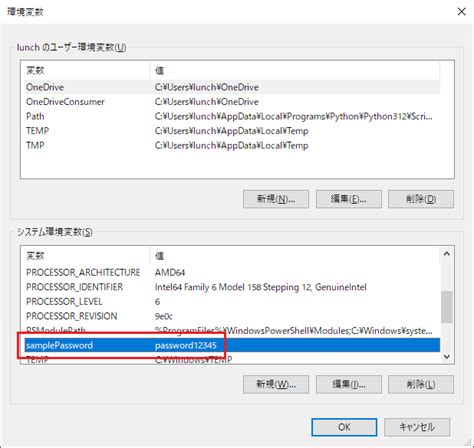 【vba】独自に設定した環境変数を取得する 現場で使える！ Excelvba実践ガイド