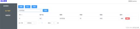 springboot vue demo springboot vue 图书管理系统，练手项目，可以进行参考。