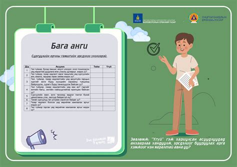 Баянхонгор Онцгой Байдлын Газар Facebook