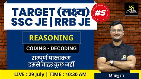 Reasoning 5 Coding Decoding Target Ssc Jerrb Je Theory Practice Himanshu Sir