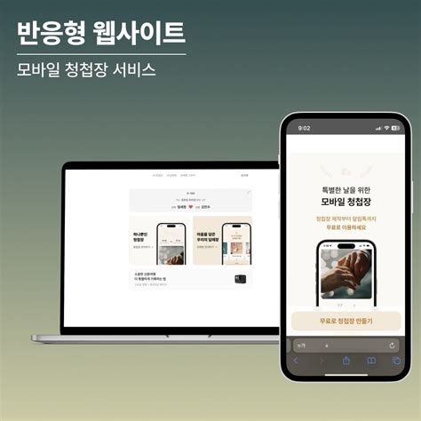 모바일 청첩장 웹 서비스 홈페이지 포트폴리오 크몽