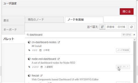 Arduinoでstem教育 応用編：mqttとnode Redを用いたled制御 その2 Stemship