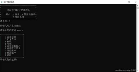 简易银行管理系统c语言实现一个简单的银行管理系统c语言 Csdn博客