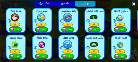 دانلود بازی پلیس یار اندروید بازار