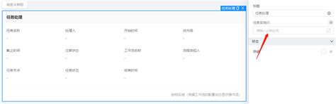 与工作流交互 — 功能 Deepfos Docs