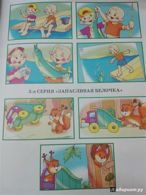 Книга Большая книга заданий и упражнений на развитие связной речи малыша Татьяна Ткаченко