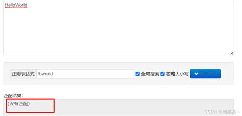 26、正则表达式正则表达式 Csdn博客 26、正则表达式正则表达式 Csdn博客