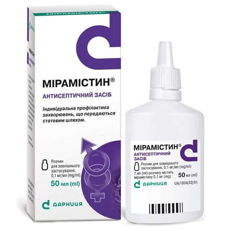 Мирамистин Стрепсилс – Telegraph