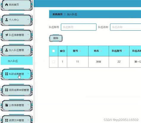 Springboot Vue Byeq
