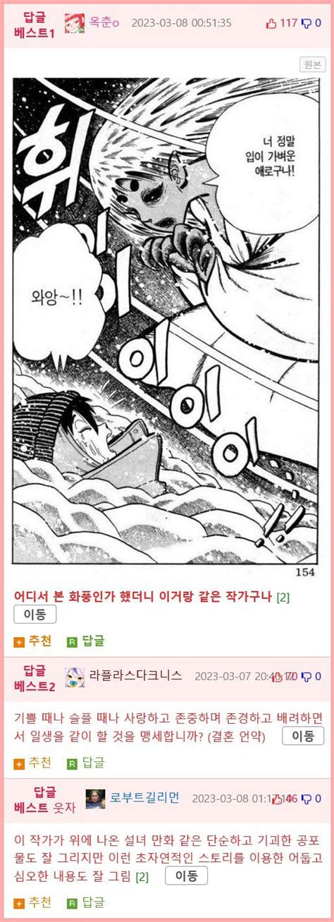 약혼녀에게 최면암시 거는만화 manga 개