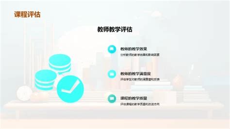 大数据助力教育创新 Ppt模板下载