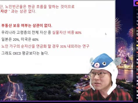 슈카 노인 빈곤율 세계 1위의 실체 치지직 에펨코리아