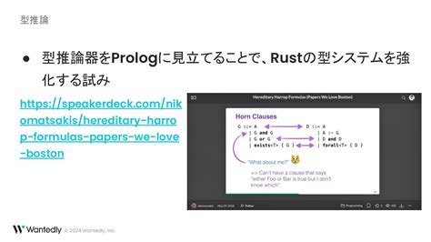 prolog入門 speaker deck