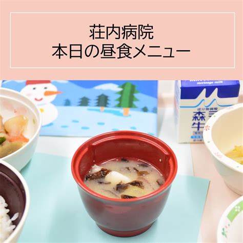 鶴岡市立荘内病院 ＜令和8年4月採用職員募集のお知らせ＞ 鶴岡市立荘内病院では､志を持って､一緒に学び､働く仲間を求めています｡ ご