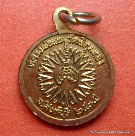 หลวงพ่อแพ วัดพิกุลทอง สิงห์บุรี ปี๒๕๓๕ พระเครื่อง พระแท้ Webpra เว็บ พระ คอม