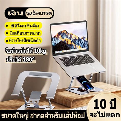 แท่นวางโน๊ตบุ๊ค ที่วางแล็ปท็อป อลูมิเนียม ที่วางไอแพด พับเก็บได้ กันลื่น ขาตั้งโทรศัพท์ 2in1