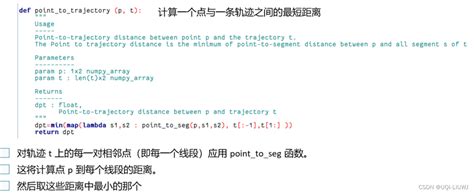 Trajdist 笔记 源代码解析（python部分）数学笔记 源代码 Csdn博客