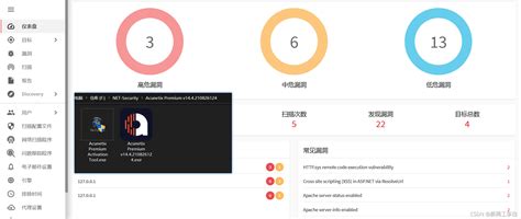 awvs14 4 21安装时出现internet server exception和扫描失败 awvs扫描失败 csdn博客