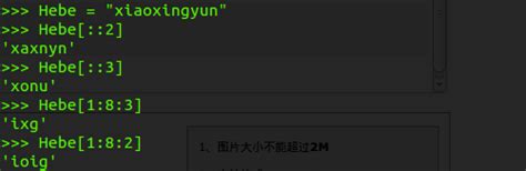 Python如何实现字符串切片 开发技术 亿速云