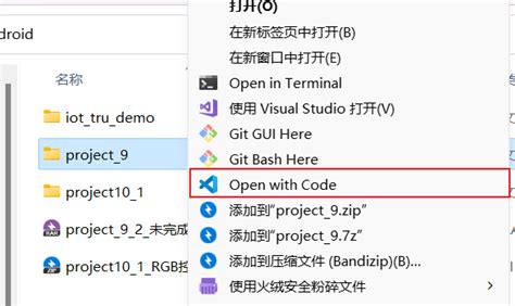 添加 恢复vscode右键打开 xxing9199 博客园