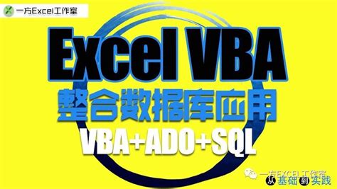 Excel建立与带密码的access数据库的连接 知乎 Excel建立与带密码的access数据库的连接 知乎