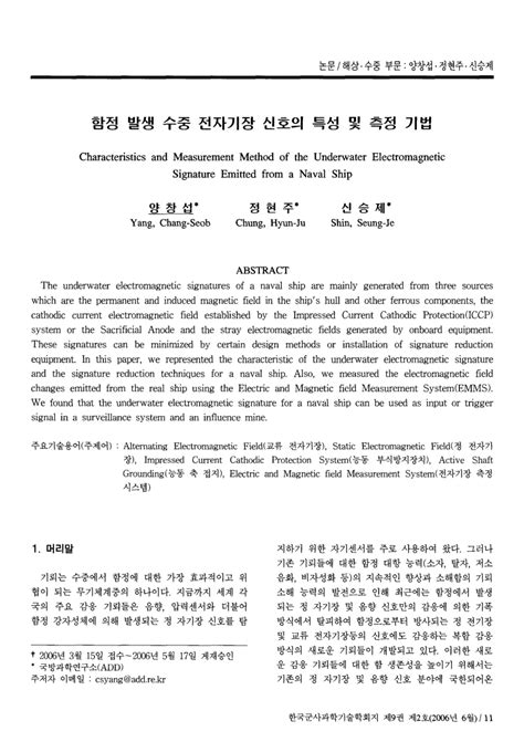 Pdf Characteristics And Measurement Method Of The Underwater