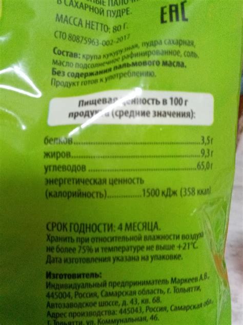 Кукурузные палочки Kids Муми Тролли в сахарной пудре Лента ...