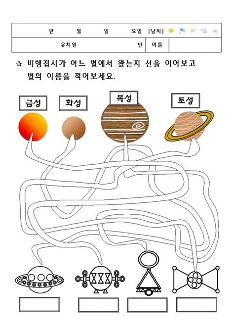 우주 프로젝트 교육계획안 창의활동지 주제선정의 이유 주요개념 주제망 해달별 프로젝트 지구와 우주 별자리프로젝트
