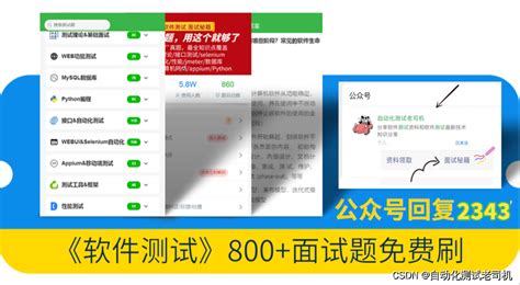 软件工程考研复习资料与案例实践 Csdn博客