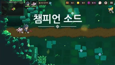 [가디언 테일즈] 월드 1 7 챔피언 소드 ★☆★ 100 미달성 주의 Youtube