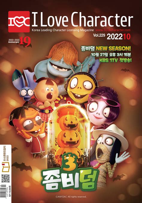 아이러브캐릭터