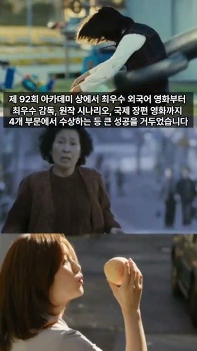 2019년│기생충 │대한민국│봉준호│스토리텔링│사회적 메시지│제92회 아카데미 상에서 최우수│빈곤층과 부유층 간의 사회적 간격과 갈등을 풍자적으로 그려낸 영화 Youtube