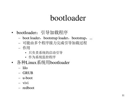 建立嵌入式linux应用系统 Ppt Download 建立嵌入式linux应用系统 Ppt Download