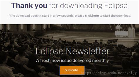 最新版eclipse下载及安装（详细） csdn博客