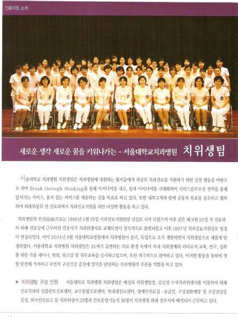 서울대학교치과병원 치위생팀 제13호