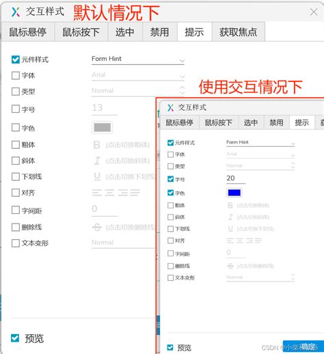 交互设计与事件处理：实例演示与应用 csdn博客