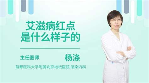 艾滋病水泡的特点是什么杏林普康