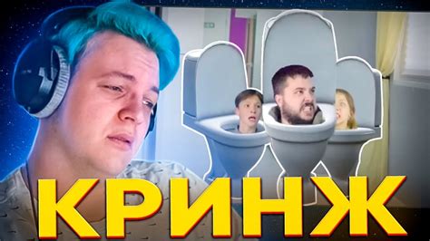 ПЯТЁРКА СМОТРИТ ПРАВДИВАЯ ИСТОРИЯ СКИБИДИ ТУАЛЕТ в реальной жизни Youtube