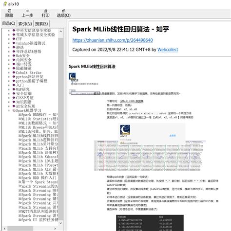 Ailx10的专栏电子书(2022版) 知乎 Ailx10的专栏电子书(2022版) 知乎