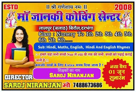 Coaching Center Poster Design Flex Banner Coaching Poster By Ravi