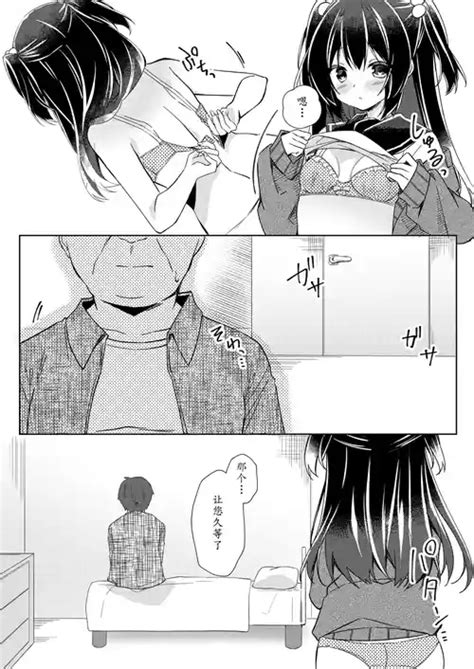 100 Kai Sex Shinai To Derarenai Heya Ch 2 Nhentai Hentai Doujinshi