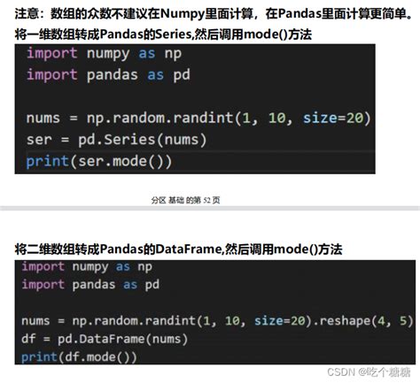 03 Numpy数学统计方法和axis的用法numpy Average Axis Csdn博客