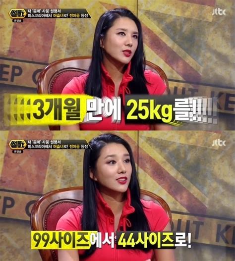 썰전 정아름 99에서 44까지 소 달구지 끌듯이 운동 Jtbc 뉴스
